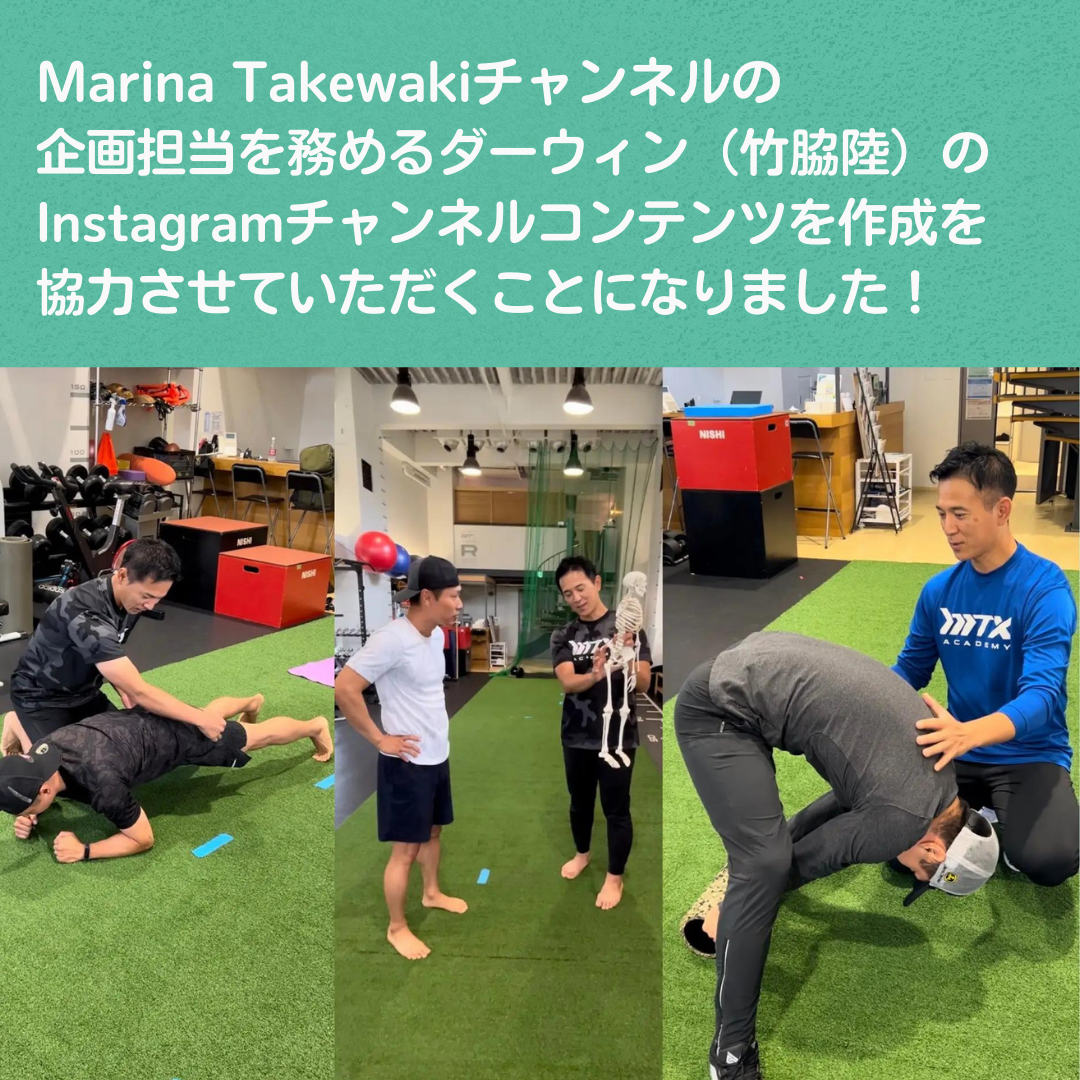 【MTX ACADEMY × ダーウィン】新時代の運動メソッドを活用した宅トレで、健康増進・医療費削減を目指す。 | MTX ACEDEMY